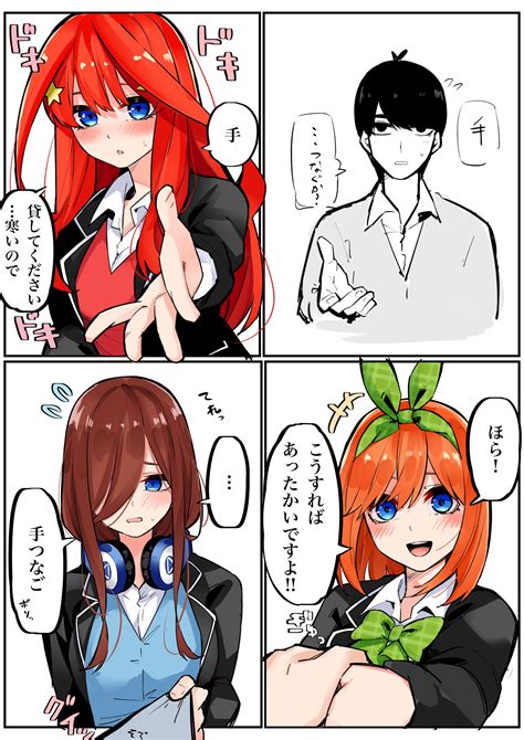 Nakano Miku Nakano Yotsuba Nakano Itsuki And Uesugi Fuutarou Go