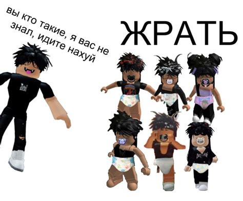 Создать мем Roblox Animation роблокс стили скины роблокс Картинки