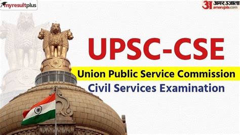 Upsc Cse Prelims Result 2023 Declared Know How To Check Civil Services