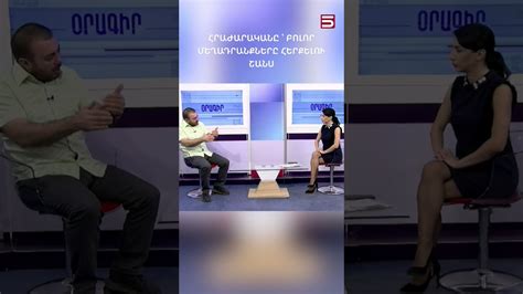 ՀԱՊԿ ն ասում է՝ եղբա՛յր ես գիտեմ՝ դու բան ես պայմանավորվել գցողը դու