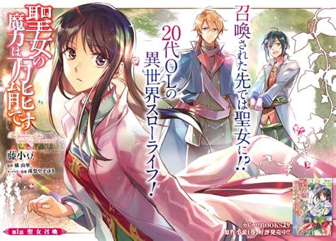 「女性が主人公の異世界転生マンガ」を連載する新レーベル「floscomic（フロースコミック）」誕生！｜株式会社kadokawaのプレスリリース