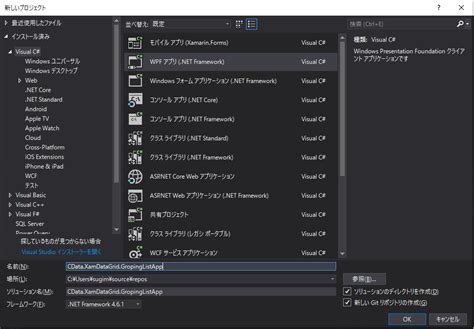 infragistics wpf xamdatagrid と paylocity をデータバインド