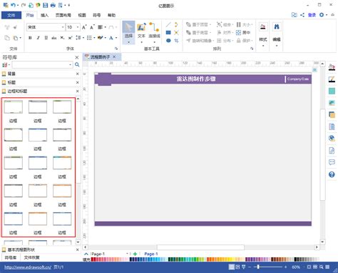 如何绘制好看的数据库基本流程图 Mysql数据库 亿速云