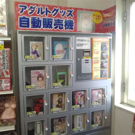 冬はホットドリンクもアダルトグッズも、自動販売機で手軽にズリッと買うのがイイもんだぜ！ 信長書店情報サイト E 信長