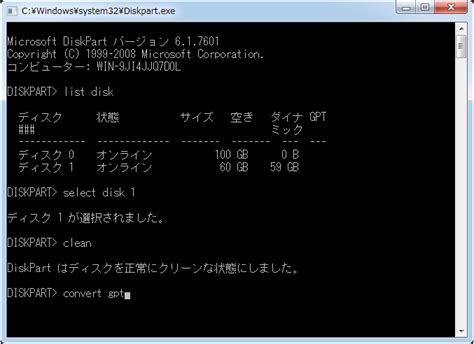 仮想ディスクサービスエラー：ページファイルボリュームを含むディスク上では、この操作は許可されません