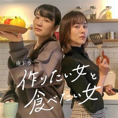 主演 比嘉愛未 作りたい女と食べたい女 My Mind Note・ミュージック＆ムービー中毒で全身当事者主義な日々