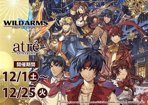 『ワイルドアームズ ミリオンメモリーズ』と｢アトレ秋葉原｣のコラボイベントを今週末の12月1日より開催！ Playstation Blog 日本語