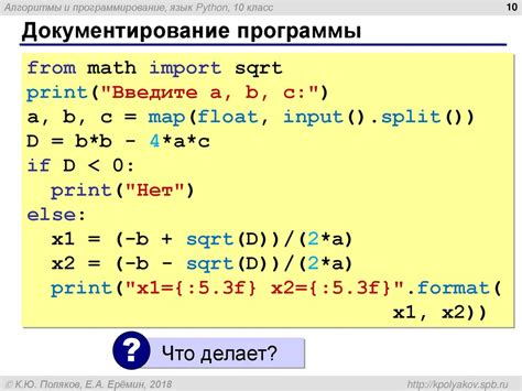 Программирование на языке Python Арифметические выражения Online