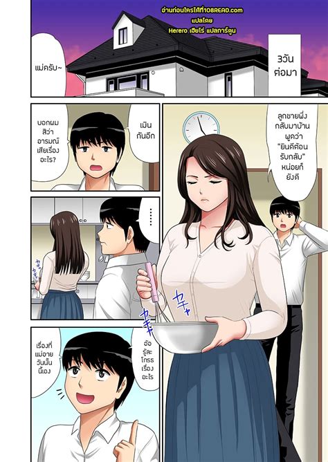 “dont Tell Your Father…” 1 3 Ntr Manga โดจิน มังงะ ติดเรท อัพเดททุกวัน