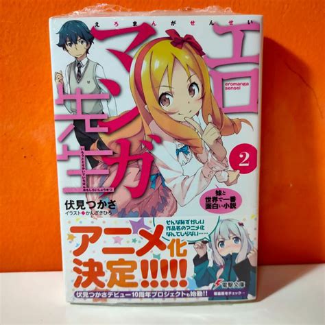 Kadokawa Dengeki Bunko Light Novel Eromanga Sensei Fushimi Tsukasa