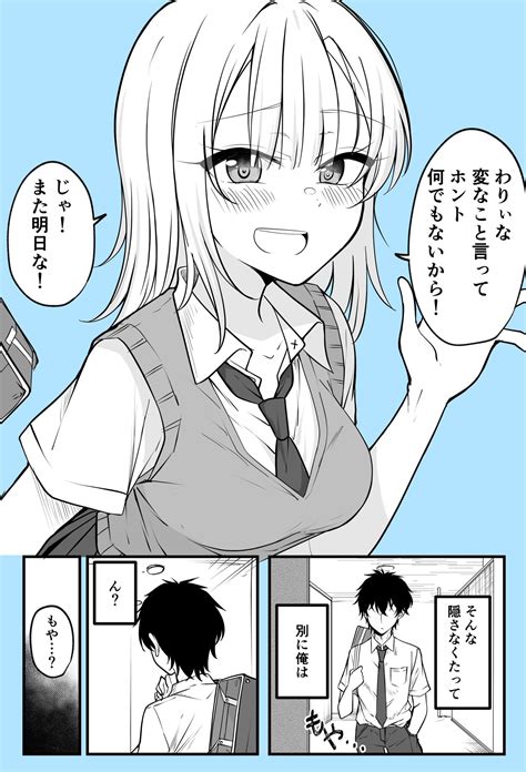季結ふゆき☕️c100新刊🍈通販 On Twitter ある日女になってしまった親友が幸せになるまでの話㊵