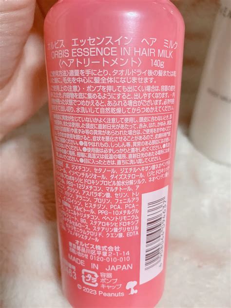 【限定ヘアミルク】エッセンスインヘアミルク｜オルビスの口コミ オルビス エッセンスインヘアミルク限定ボトル 140gの感想です。 By
