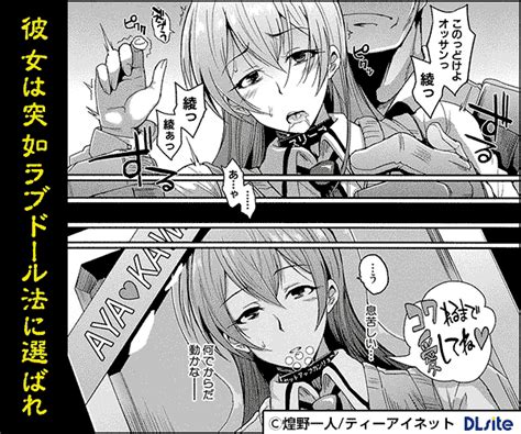 広告掲載の作品 에로 만화・성인 만화 다운로드는 Dlsite 성인 코믹 R18