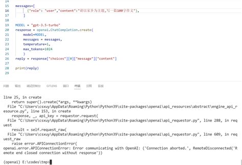 解决error communicating with openai 知乎