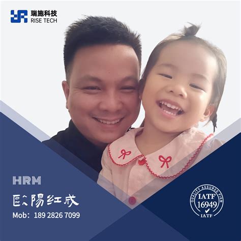 生产主管岗位职责 瑞施科技生产主管任职要求 智通人才网
