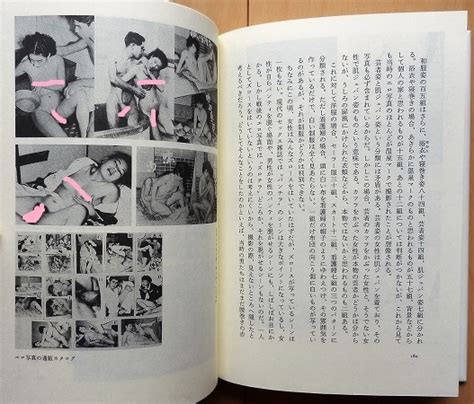 戦前 戦後 エロ写真 秘蔵コレクション歴史研究書 性風俗ヌード外人レトロ裸体カストリ雑誌 浮世絵 春画ポルノ白黒 古写真 明治 戦前 昭和