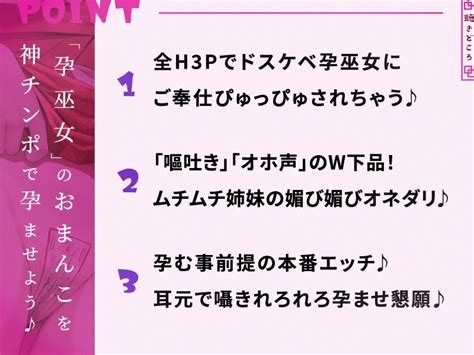 【50 Off】孕巫女神社のおまんこ姉妹「御使い様のおちんぽで孕ませてくださいませ♪」【cv 佐倉もも花and蒼乃むすび Ku100】 [ぱちぱち