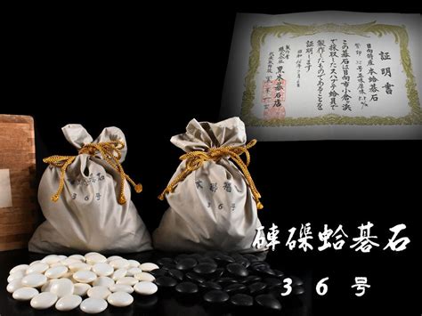 Yahoo オークション 【雲】某収集家放出品 日向特産 本蛤白 本那智黒