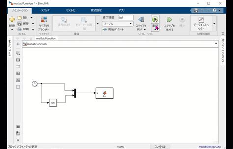 simulink モデル実行中の可視化方法まとめてみた！ matlab ユーザーコミュニティー matlab and simulink