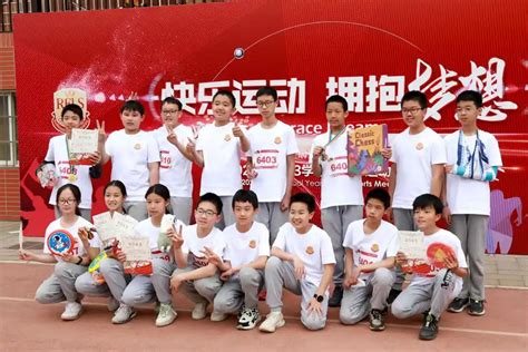 小学部2022 2023学年度春季运动会 北京王府学校官网