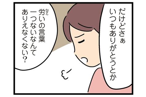 「労いの言葉1つないなんて」介護を手伝わない姉（4）【人間まおのヒトモヤ】 女性自身