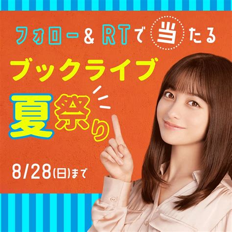 ピングーさん On Twitter Rt Booklive Pr ╭━━━━━━━━━━━━━━╮ ルンバ Yogibo が当たる