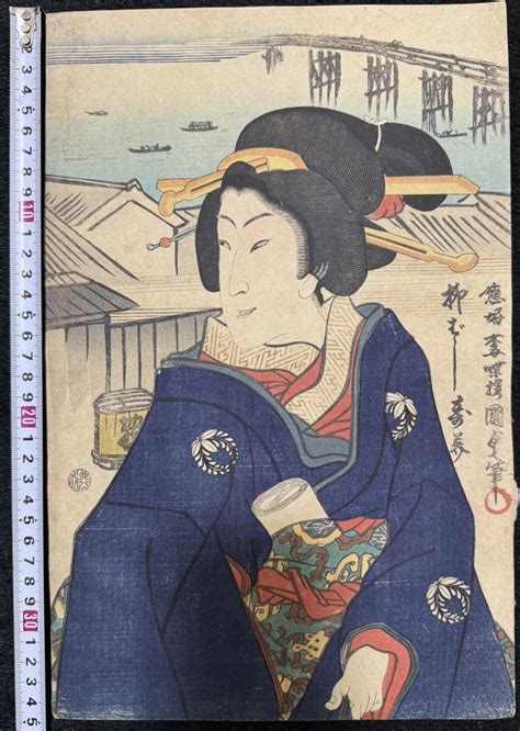【やや傷や汚れあり】江戸期 真作 歌川国貞 本物浮世絵木版画 美人画 錦絵 大判の落札情報詳細 ヤフオク落札価格検索 オークフリー