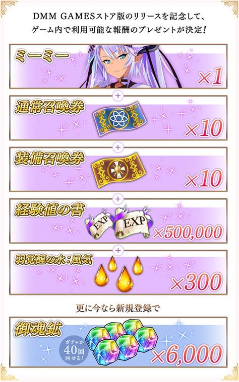 Dmm Gamesによるハーレム系放置rpg『我が姫君に栄冠をクライマックス』dmm Gamesストア版、正式サービス開始！ 合同会社