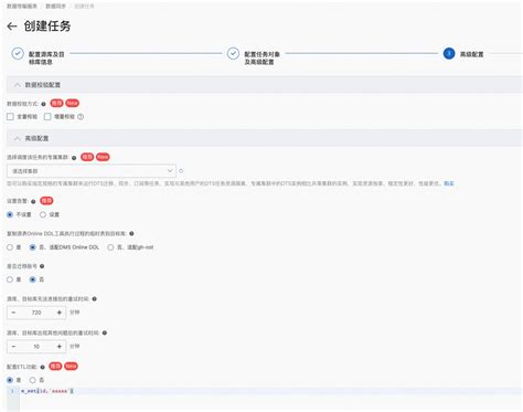dts链路内etl使用手册 阿里云开发者社区