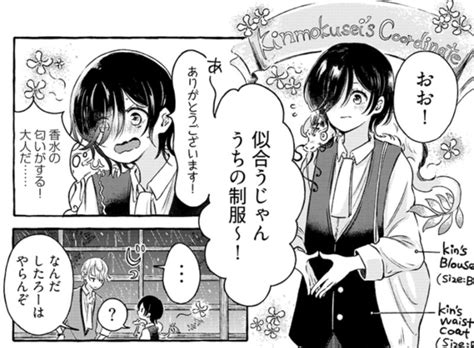 ぼっちら振り返り】 9話、10話は嵐の中の雨宿りな話。 龍、中学生、高校生達の凸凹な5人が集まって化学室おでんパーティ」idonaka 11