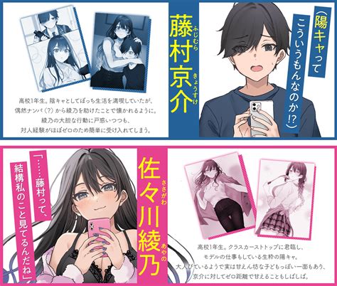 陽キャなカノジョは距離感がバグっている 出会って即お持ち帰りしちゃダメなの？ 特設ページ ファンタジア文庫