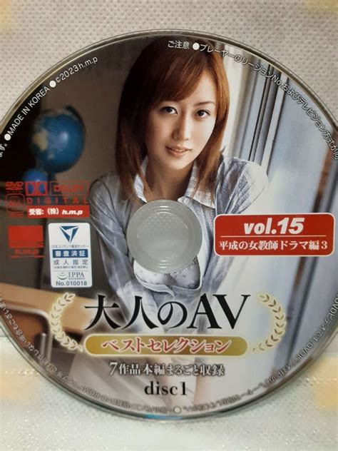 Yahoo オークション オムニバス2枚組dvd 瀬戸由衣 他『大人のavベス