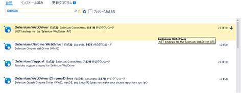 selenium webdriver を使う c 1 株式会社ベンチャーネット