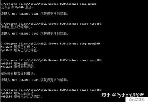 mysql服务正在启动或停止中，请稍候片刻后再试一次【解决方案】 mysql数据库 亿速云