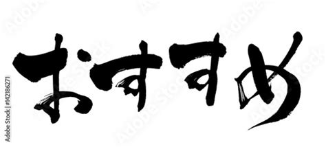 文字 おすすめ イラスト