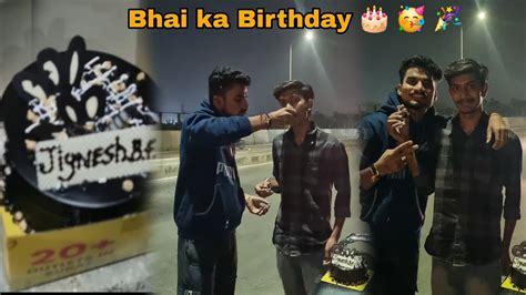 Bhai Ka Birth Tha And Bhai Ye Kaya Ho Gaya 😉😉 Birthday Party