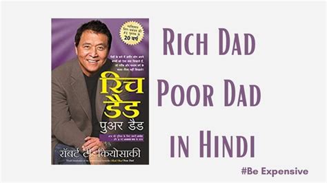 Rich Dad Poor Dad Book In Hindi रिच डैड पुअर डैड Rich Dad Poor Dad