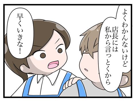 誰かにとって悪人でも 第74話 │ さやけんさんちのとげまる日記