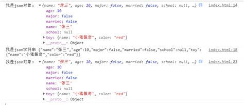 json对象和json字符串互转 codeantenna