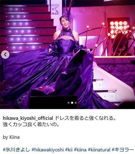 氷川きよしがロングスカート姿で生足も披露。ドレスも着用、自分らしさ完全解放で大胆な路線変更に賛否。画像あり 今日の最新芸能ゴシップニュース