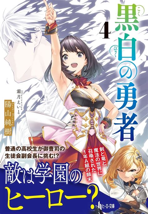 読書雑記：発売日前恒例、新刊紹介なお話。角川スニーカー文庫、hj文庫、講談社ラノベ文庫、ヒーロー文庫編。 読樹庵