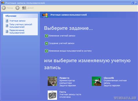 Как создать учетную запись