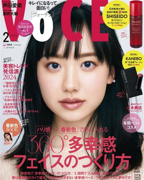 【女優・白石聖さん】毛穴知らずの透明美肌を叶える！「週1サロン」としてvoce2月号で紹介されました！ 【公式】韓国本社正規代理店｜ララ