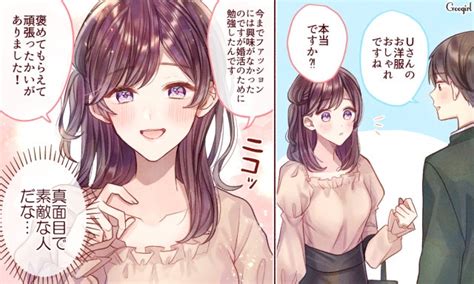 つい謙遜しがちだけど…男性から褒められたときの好印象な反応とは？ モデルプレス