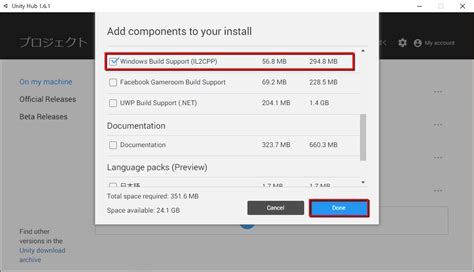 【unity】currently selected scripting backend il2cpp is not installed