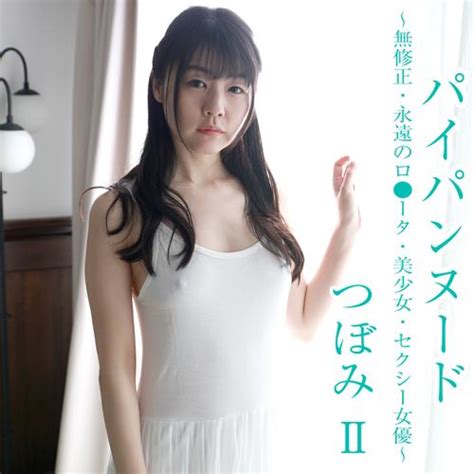 この動画の画像を見るパイパン美少女中野ありさちゃんが潮吹き Pファック指マン責めで潮吹き大噴射二穴同時姦でイキまくって連続中出し Javhd
