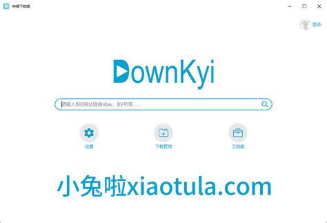 B 站视频下载工具合集 哔哩哔哩下载神器大全 小兔网