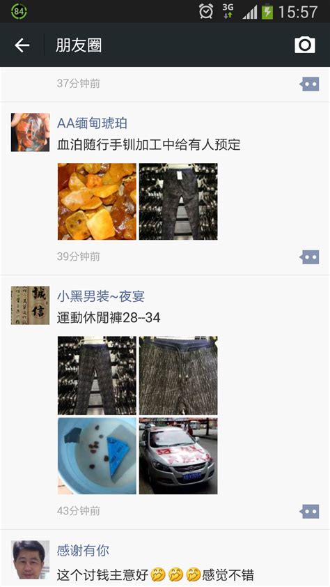 微信朋友圈图片错乱，急需解决？ 百度知道
