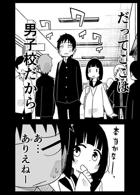 幼馴染みが可愛くなってたんだけど…「予想外のオチ」に読者がザワついたw 笑うメディア クレイジー
