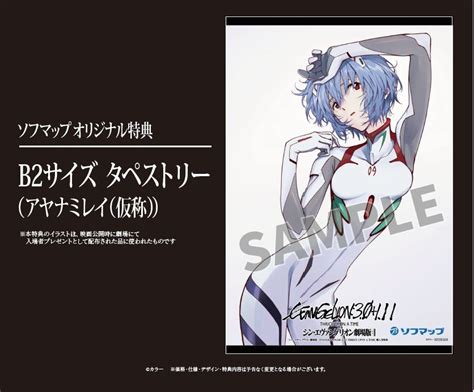 ソフマップ【公式】 On Twitter 【bd・dvd📀】2023 3 08発売 シン・エヴァンゲリオン劇場版 Evangelion 3
